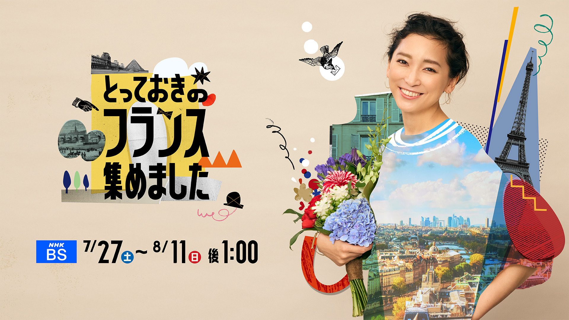 NHK | 日本放送協会