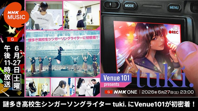 ミュージック - NHK