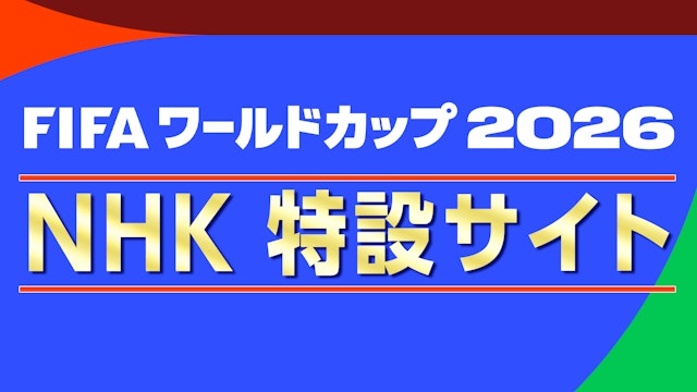 NHK_PR - NHK