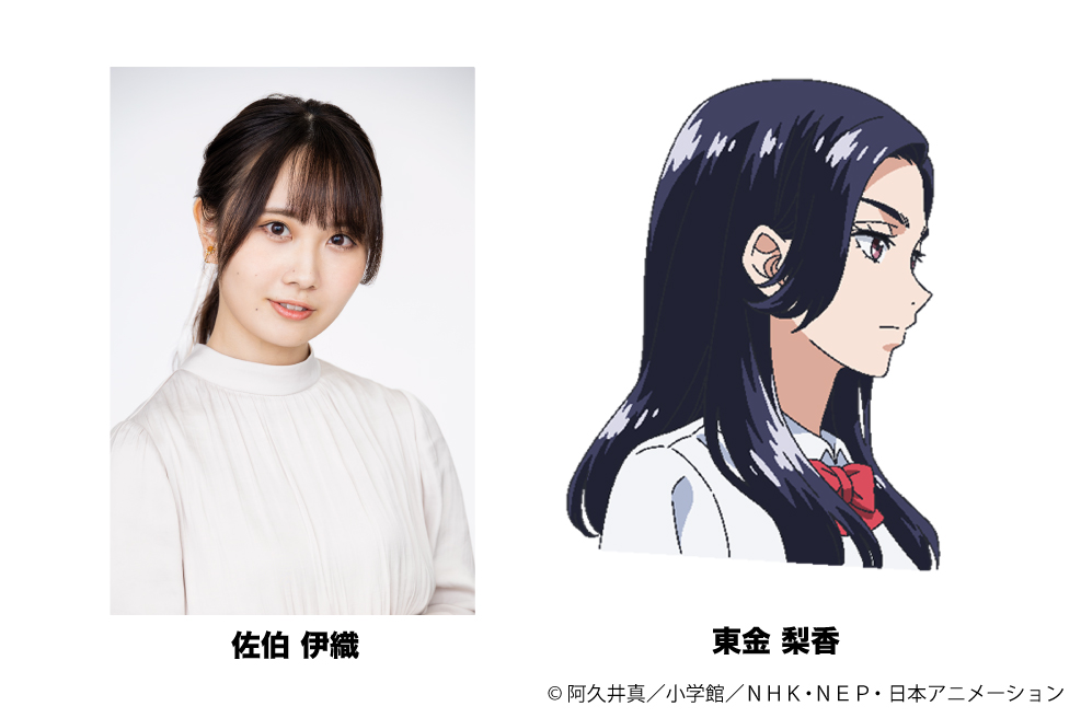 アニメ「青のオーケストラ Season2」PVを公開！新キャストも発表！ - NHK