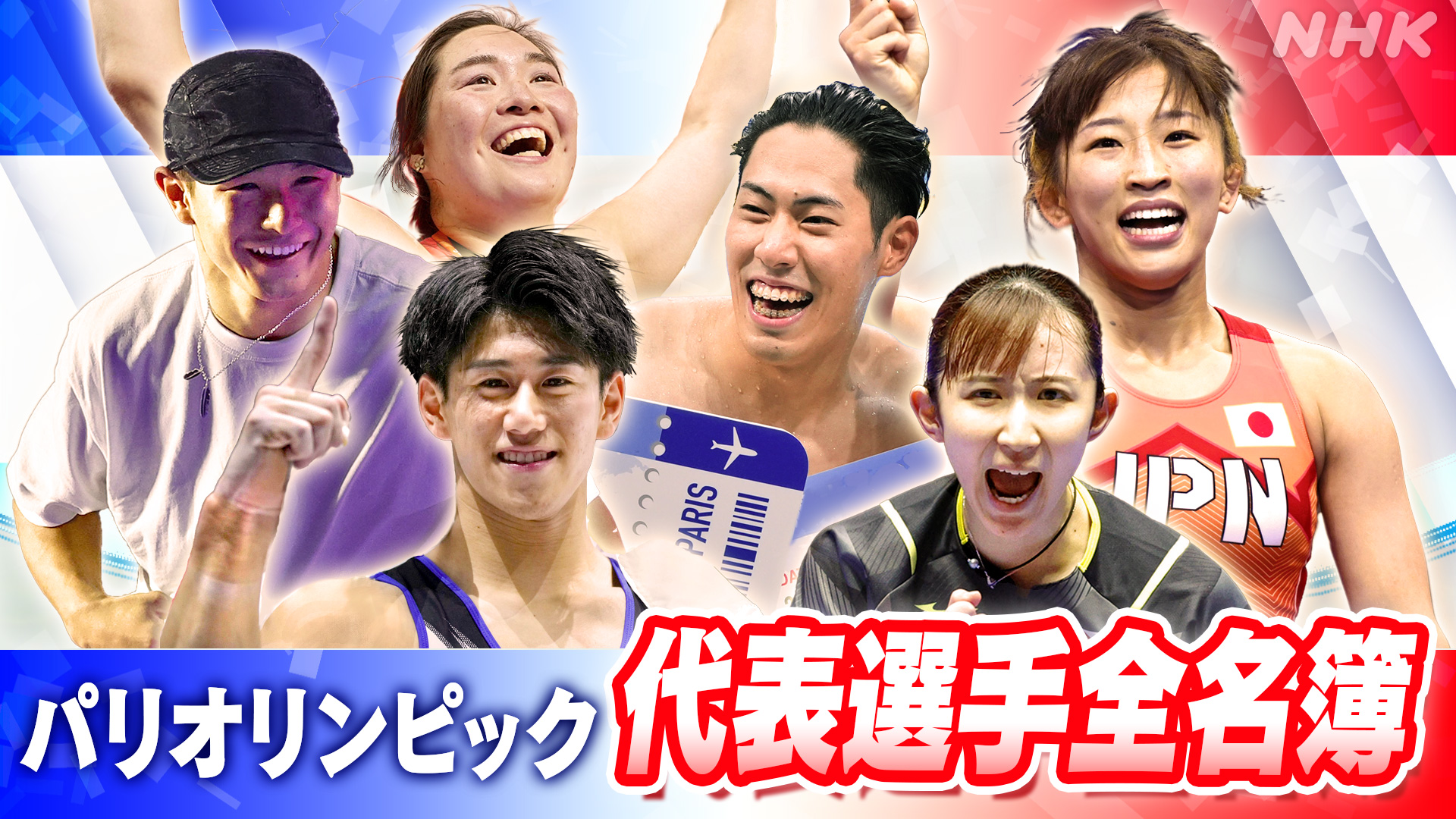 NHK | 日本放送協会