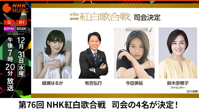 ミュージック - NHK