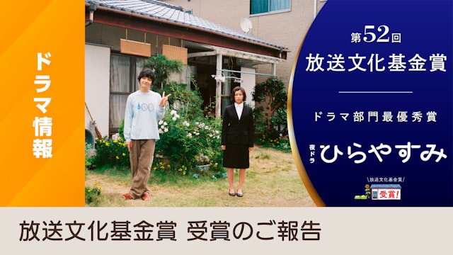 ドラマ - NHK